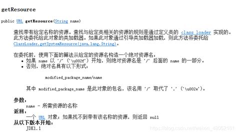 java中class类和 classloader 类 的 getresource 和 getresourceasstream 方法的使用 getclassloader