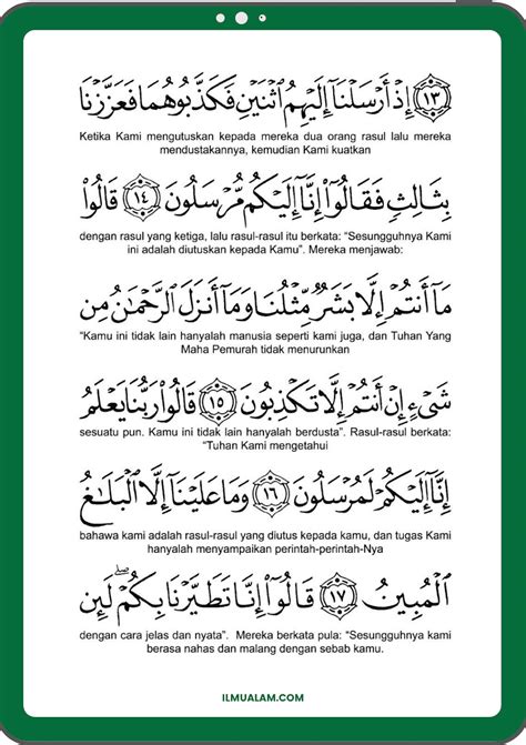 Surah Yasin Rumi Dan Jawi Maksud Terjemahan Yassin