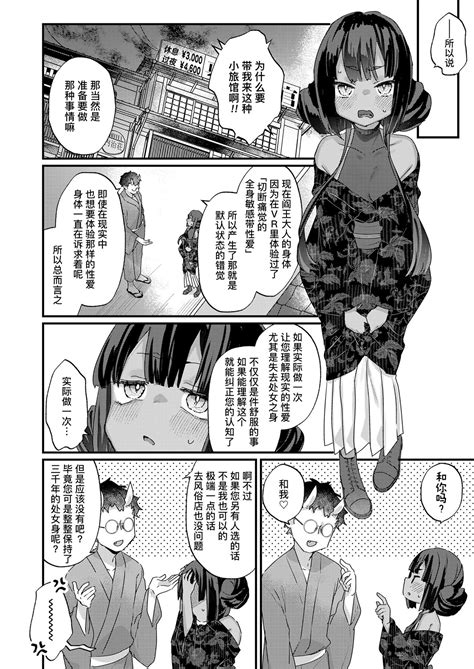 第6頁 甘露アメ お詫びしますよ大王様 永遠娘 16 中国翻訳 DL版 H動漫 裏番 漫畫 線上看 Hanime1 me