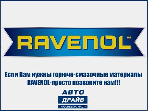 Масло трансмиссионное минеральное RAVENOL EPX SAE 80W 90 GL 5 ecobox