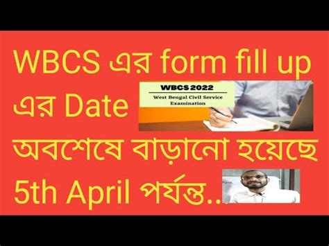 WBCS Form Fill Up Date Extended To 5th April YouTube