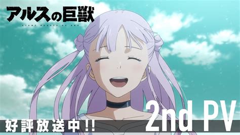 読書狂歴史狂アニメ狂 アニメレビュー アルスの巨獣第十二話指輪の審判