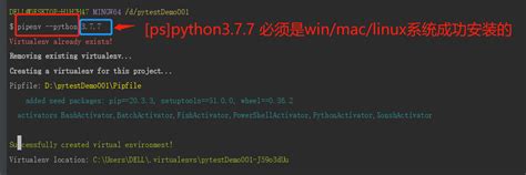 2 包管理 1 pipenv包管理工具 《 python 测试开发》 极客文档