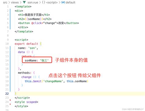 vue2和vue3 父子组件传值，父传子，子传父 父子组件传参vue2和vue3 csdn博客