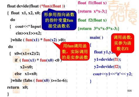 C学习笔记 函数的指针和指向函数的指针变量 Csdn博客