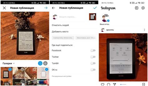 Как опубликовать несколько фотографий в Instagram