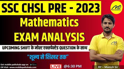 SSC CHSL Exam Analysis 2023 11 March Maths Asked Questions Most