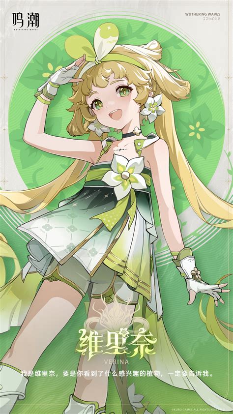 Verina Wuthering Waves Image By Kurogames Inc Zerochan