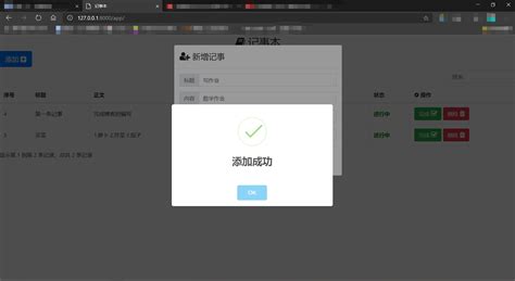 github dalao li webnotepad 基于django的web记事本