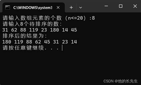 输入一组数据并存入某一维数组中，用选择排序法完成数组元素的降序排列并输出。 输入一组数据并存入某一维数组中 用选择排序法完成数组元素的降序排列并输出。 csdn博客