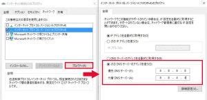 DNSエラーとは エラーの原因と解決方法 UX MILK