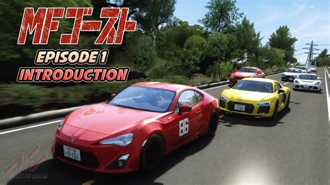 MF Ghost Intro Scene Assetto Corsa YouTube