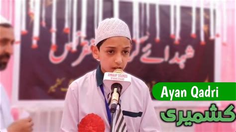 Heart Touching Kashmiri Naat Sharif Ayan Qadri Kalaam Of Moulana