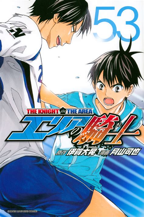 エリアの騎士既刊関連作品一覧講談社コミックプラス