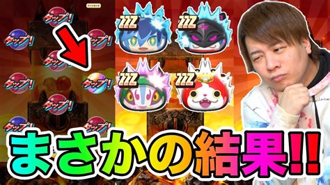 ぷにぷにZZZニャーサーキャラ復刻ガシャ虹出るまで引いた結果wwwwww妖怪ウォッチぷにぷに Yo kai Watch