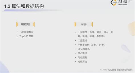 前端后端实习要求 csdn博客