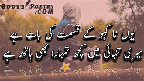 Best Urdu Poetry Collection Urdu Shayari