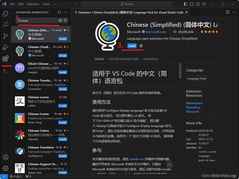 vscode安装 汉化 配置c c 环境（保姆级教程！） vscode汉化 csdn博客