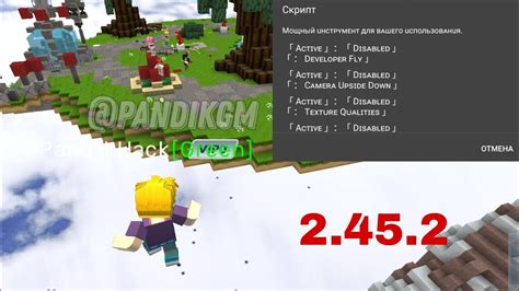 new cheats for blockman go 2 45 2 новые читы на блокман го 2 45 2