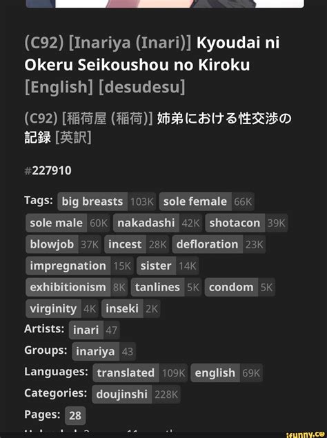 Inariya Inari Kyoudai Ni Okeru Seikoushou No Kiroku English