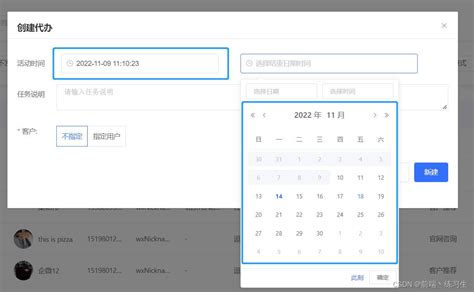 elementui el date picker日期选择器设置开始时间不能大于结束时间 element ui 日历控件前面时间不能大于后面时间 csdn博客