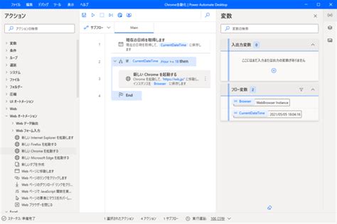 Microsoft Power Automate Desktop Ksemonsters