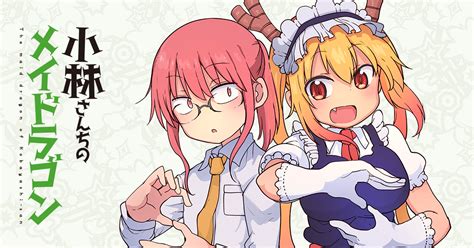 関連書籍 小林さんちのメイドラゴン双葉社コミックス公式サイト