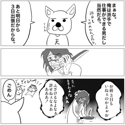 鬼滅の刃っぽい育児2 2 2年前に描いたものです 夫は優しいよ ぽよ母 さんのマンガ ツイコミ 仮