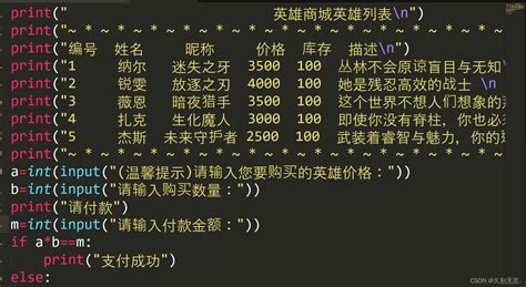 python作业3 键盘输入3行信息 每一行中包含一种商品名和价格 中间使用逗号隔开 然后将这三行信 csdn博客