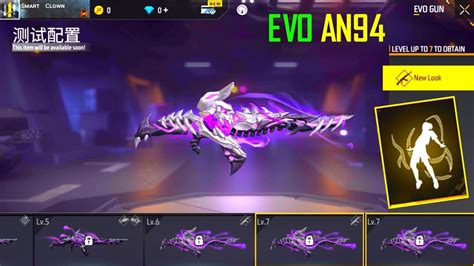 NEXT EVO GUN FREE FIRE EVO AN94 CONFIRM DATE FREE FIRE NEW EVENT