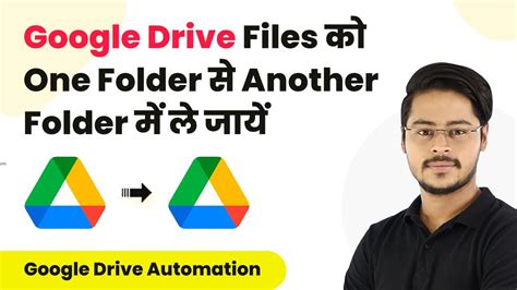 How To Move Files In Google Drive From One Folder To Another Shared