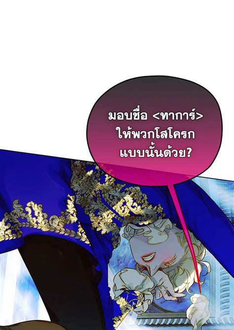 อ่านมังงะ My Mother Gets Married Again ตอนที่ 6 แปลไทย Manga168