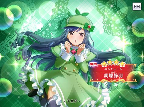 アニメソ on Twitter 運って収束されるのかな シャロは160連もしたのにエリーは10連で迎えられた スタリラ