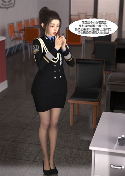 3D Ackerman Policewoman Zheng Jiayi 2 Free Adult Comics