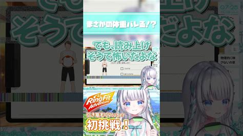 朝活リングフィットの設定中にまさかの体重を公開してしまい終わりの子になってしまう瀬乃ここは リングフィットアドベンチャー 新人
