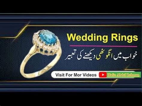 10 April 2023 khwab mein angothi dekhna خواب میں انگوٹھی دیکھنے کی