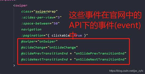 vue 使用swiper详细步骤 vue swiper csdn博客