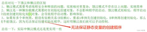 【c 】单例模式【两种实现方式】 单例模式可以拷贝构造吗 csdn博客