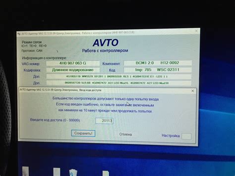 4H0907063G A8 Блок управления бортовой сети 2011 седан 4 2 бензин АКПП