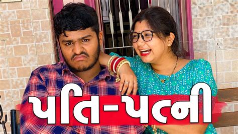 Pagal Gujju Youtube