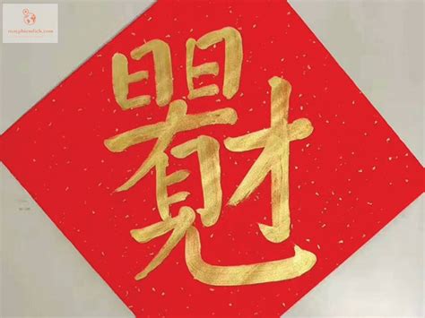 Chữ Tài tiếng Trung Ý nghĩa Cách viết chữ Tài thư pháp 2023 Tiếng