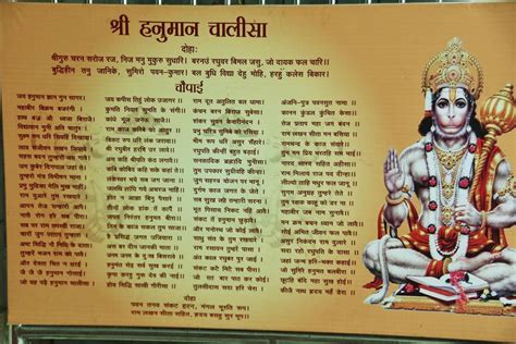 Hanuman Chalisa In English With Meaning Hanuman Chalisa English Pdf