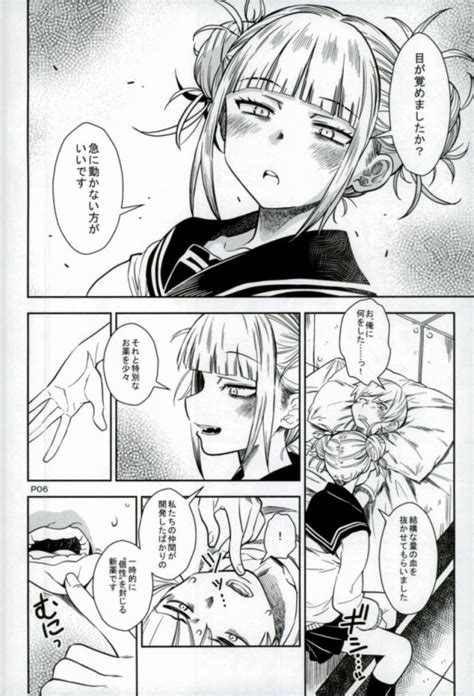 トガヒミコようこそコチラ側へ逆レイプで強気に攻めてくるセーラー服の淫乱ぷりったらもう最高です 俺二次まとめ エロ漫画同人誌