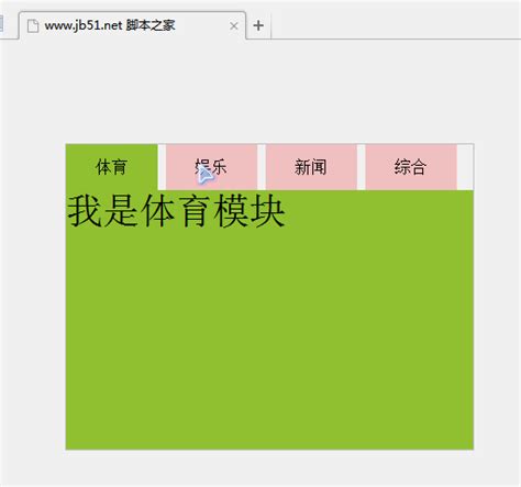 js实现的简单标签点击切换功能示例 web开发 亿速云