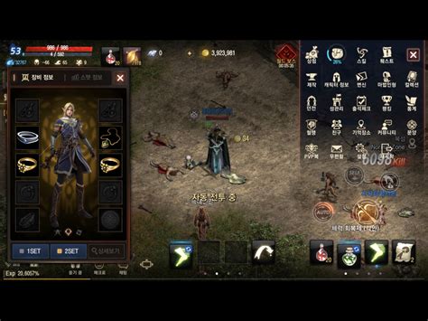 요정 소과금 조언 부탁 드립니다 리니지M NCSOFT