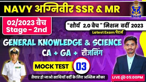 Navy Ssr Mr Gk Navy Ssr Mr Science Navy Ssr Mr Previous Year