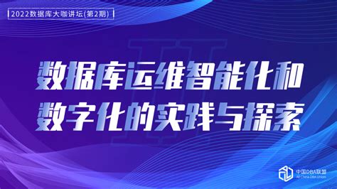 mysql router and mgr构建数据库智能化高可用架构 叶金荣 pdf 墨天轮文档