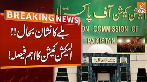 Watch ECP Big Decision Over Peshawar High Court Verdict On PTI Bat