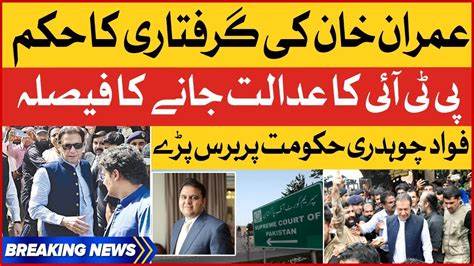 BREAKING NEWS Imran Khan Arrest Warrant Issued Fawad Chaudhry Big