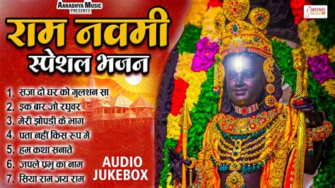 Ram Navami Nonstop Song Ram Ji Ke Bhajans Jai Shree Ram Ram
